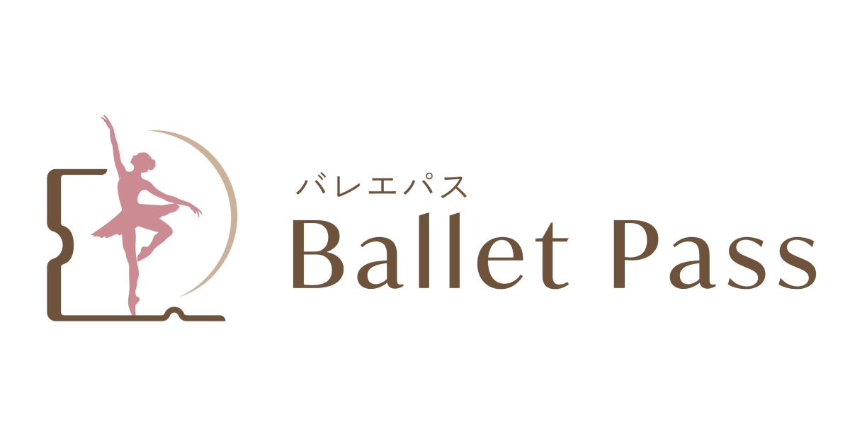 イベント有料掲載について | Ballet Pass【バレエパス】｜バレエ情報サイト